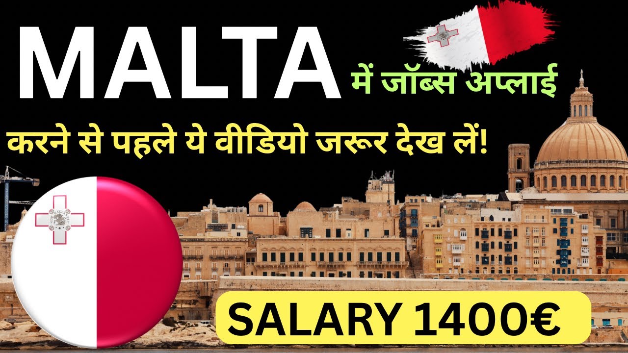 MUST WATCH THIS VIDEO BEFORE YOU APPLY FOR JOBS IN MALTA 2025 - YouTube