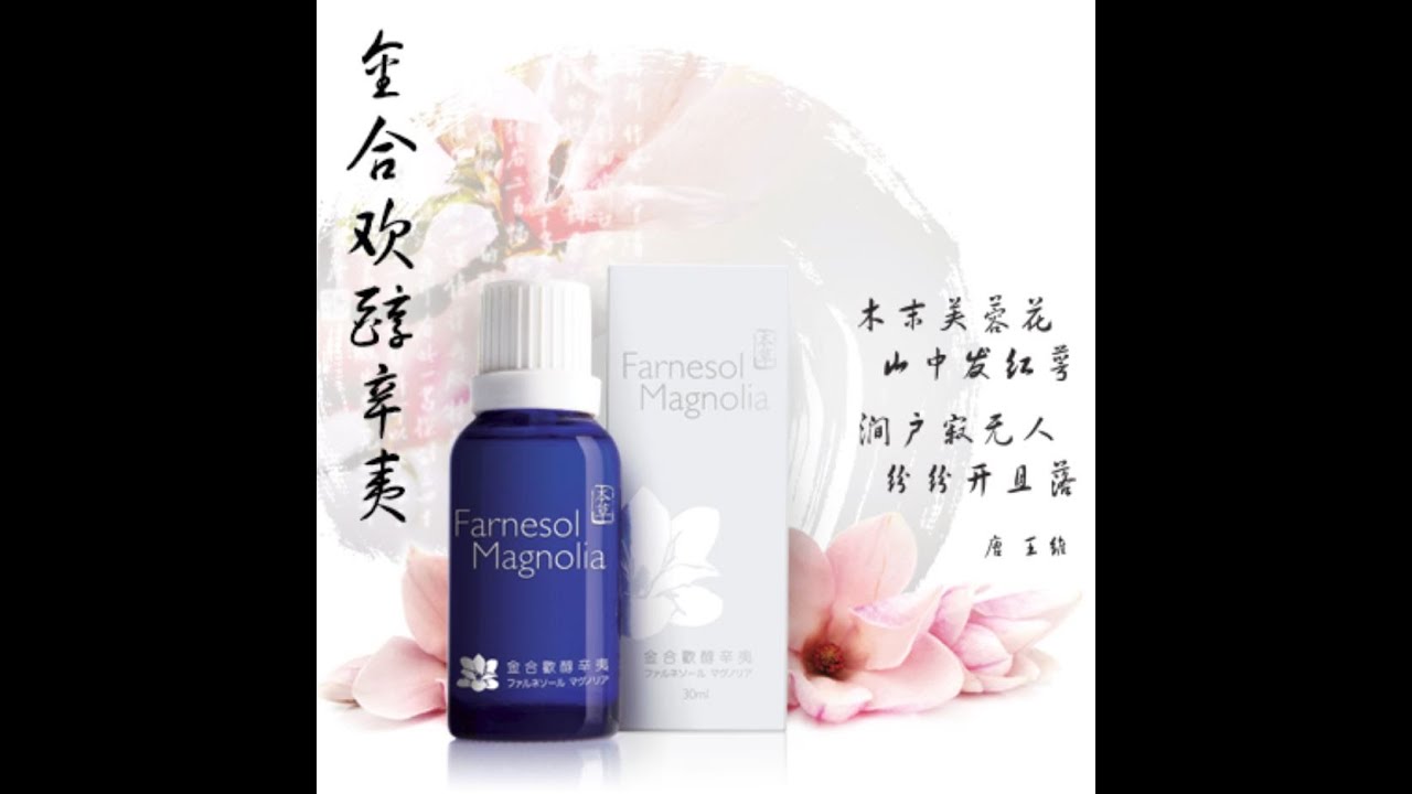AVITA TCM Oil - Farnesol Magnolia - YouTube