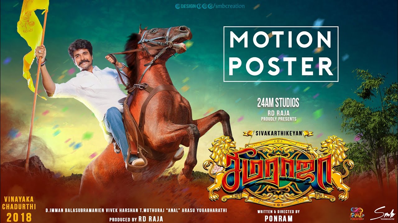 Seema Raja Motion Poster / Sivakarthikeyan / Samantha / Pondram ...