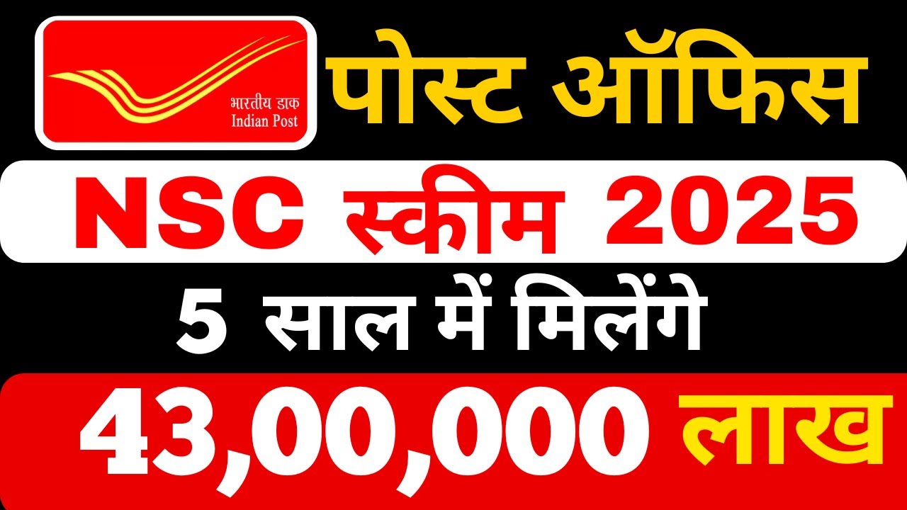Post office National Saving Certificate | NSC Scheme 2025 | Post Office ...
