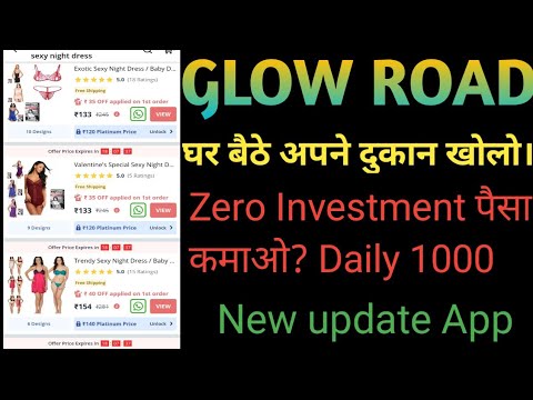 How To Use Glow Road? Glow Road real or fake? Glow Road kya hai kaise ...