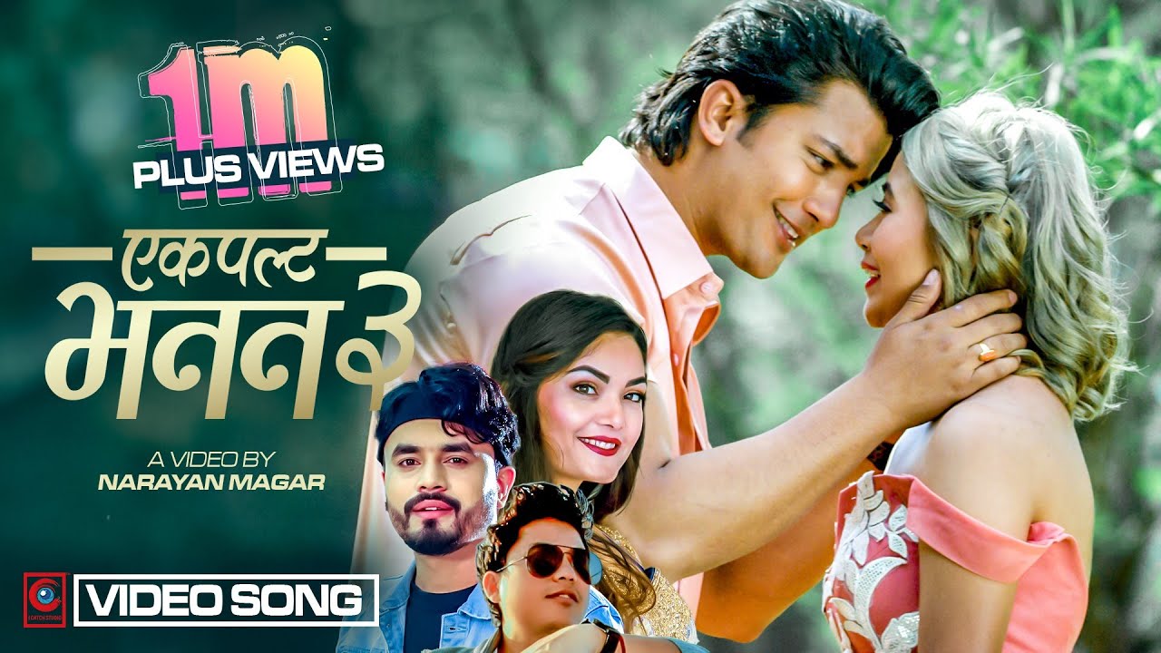 Ek Palta Bhanana 3 | Bishal Niroula/ Prabisha Adhikari Ft. Aakash ...