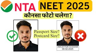 Passport Size And Postcard Size Photograph In Neet 2025 Application Form Neet 2025 Registration ...