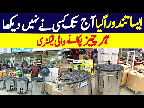 Best Tandoor 2025🔥 Home & Business Use | New Tandoor Factory Price in Pakistan