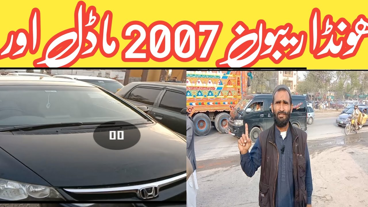 19 March 2023 Sunday car Bazar Texala Honda Reborn 2007 Modale for sale ...