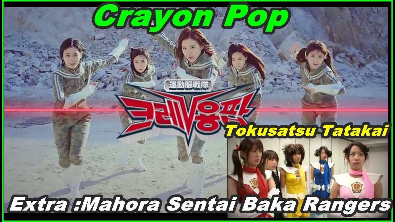Super Sentai com 1 toque coreano extra video Mahora Sentai Baka Rangers ...
