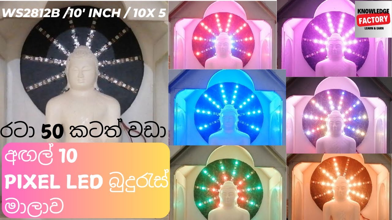 ws2812b pixel led buduresmala chakra 50 led budurasmala LED Decorations ...
