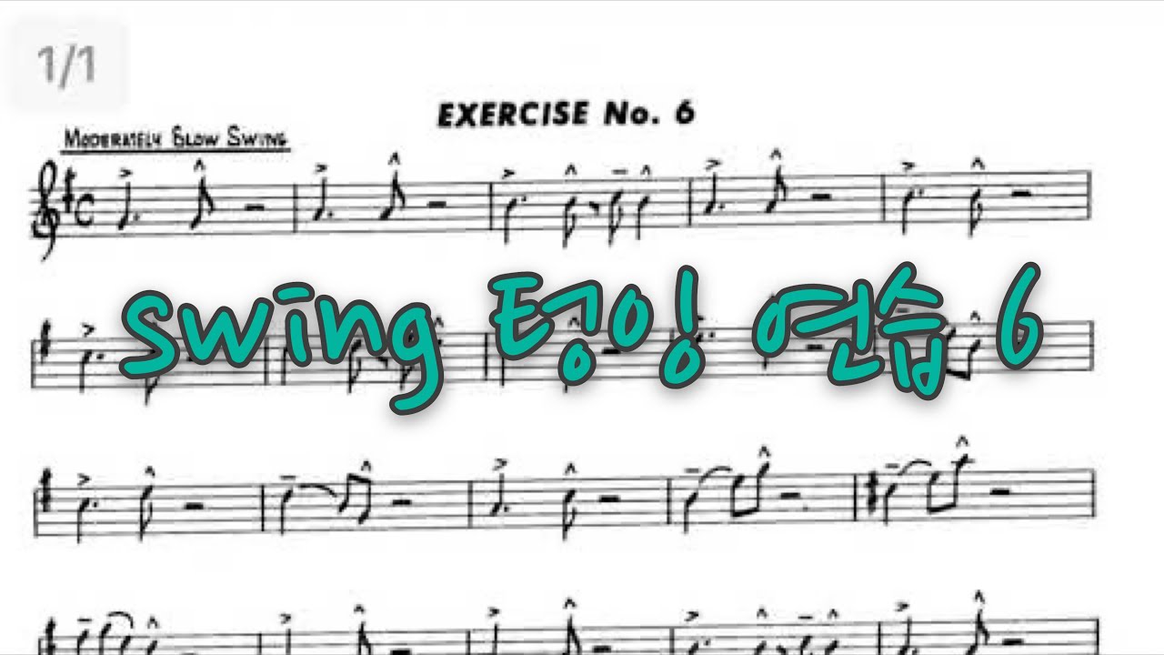 색소폰레슨 swing ex 6 - YouTube