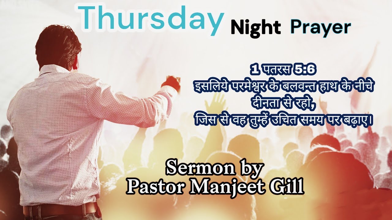 Thursday Night Prayer - YouTube