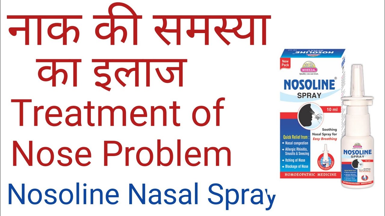 Treatment of Nose problems | Nosoline Spray - YouTube