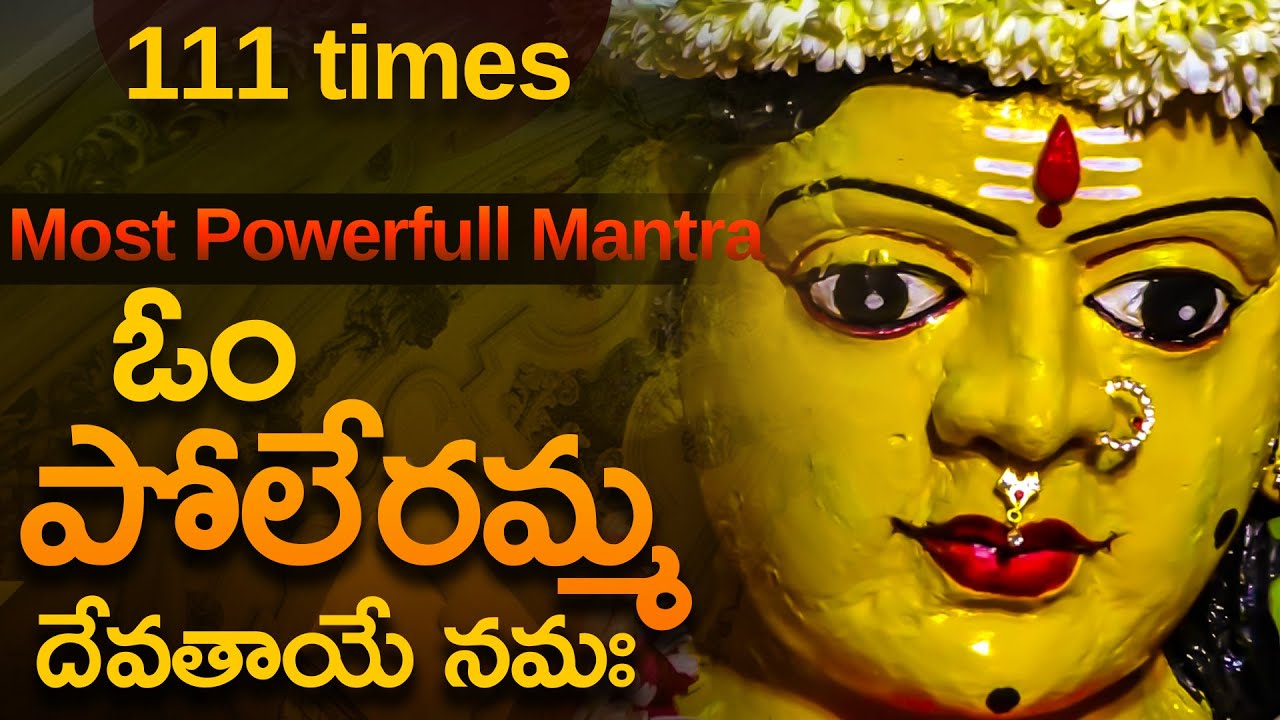 Poleramma Thalli Powerfull Chanting 111 Times | Poleramma Devathaya ...