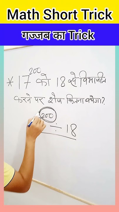 Simplification Tricks | Simplification | Simplification Short Tricks | Sarlikaran Math In Hindi ...