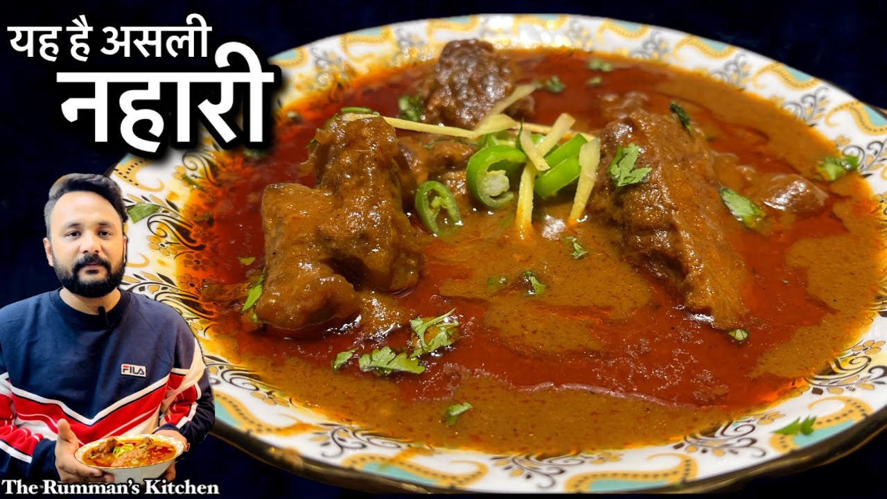 Old Delhi Famous Nahari / Nihari Recipe / Authentic Nahari Recipe ...