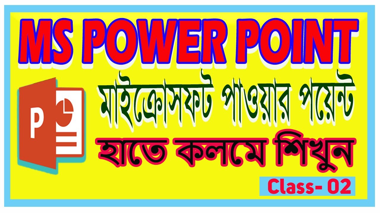 Powerpoint Bangla Tutorial A To Z Class 02 সহজে ঘরে বসে পাওয়ার পয়েন্ট