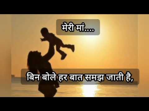 Maa ke liye kuch line😘 #maa#hearttouching #sad#trueline#truewords#story #maastatus#motivation # ...