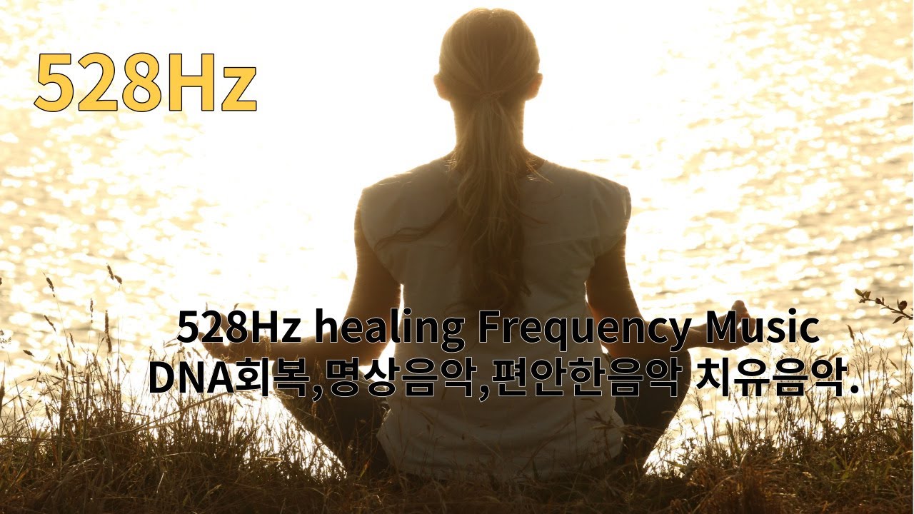 528Hz Healing Frequency Music DNA회복 - YouTube