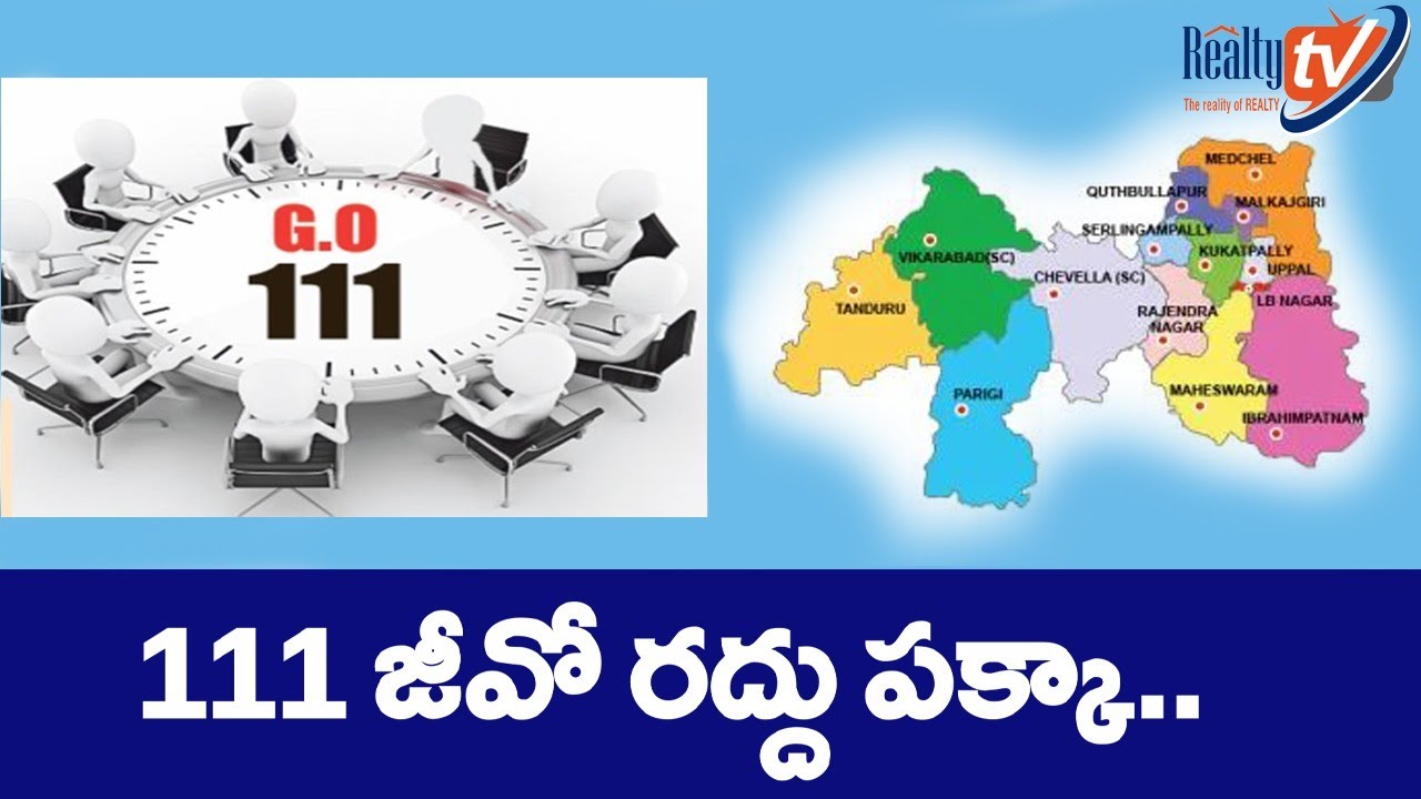 జీవో111 ఎత్తేస్తున్నట్టే..రియాల్టీటీవీ ముందే చెప్పింది|Telangana ...