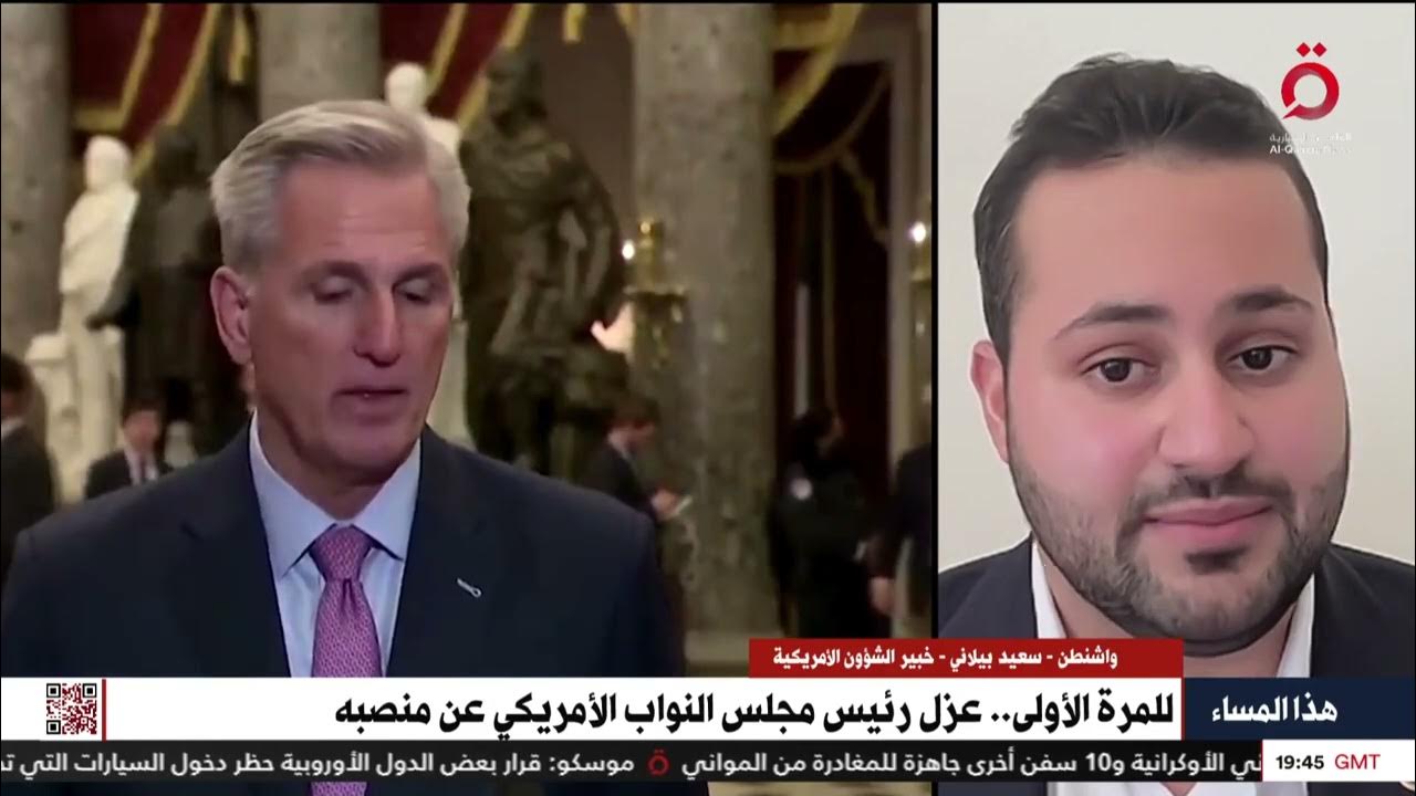 خبير في الشؤون الأمريكية يرصد تداعيات عزل رئيس مجلس النواب الأمريكي على
