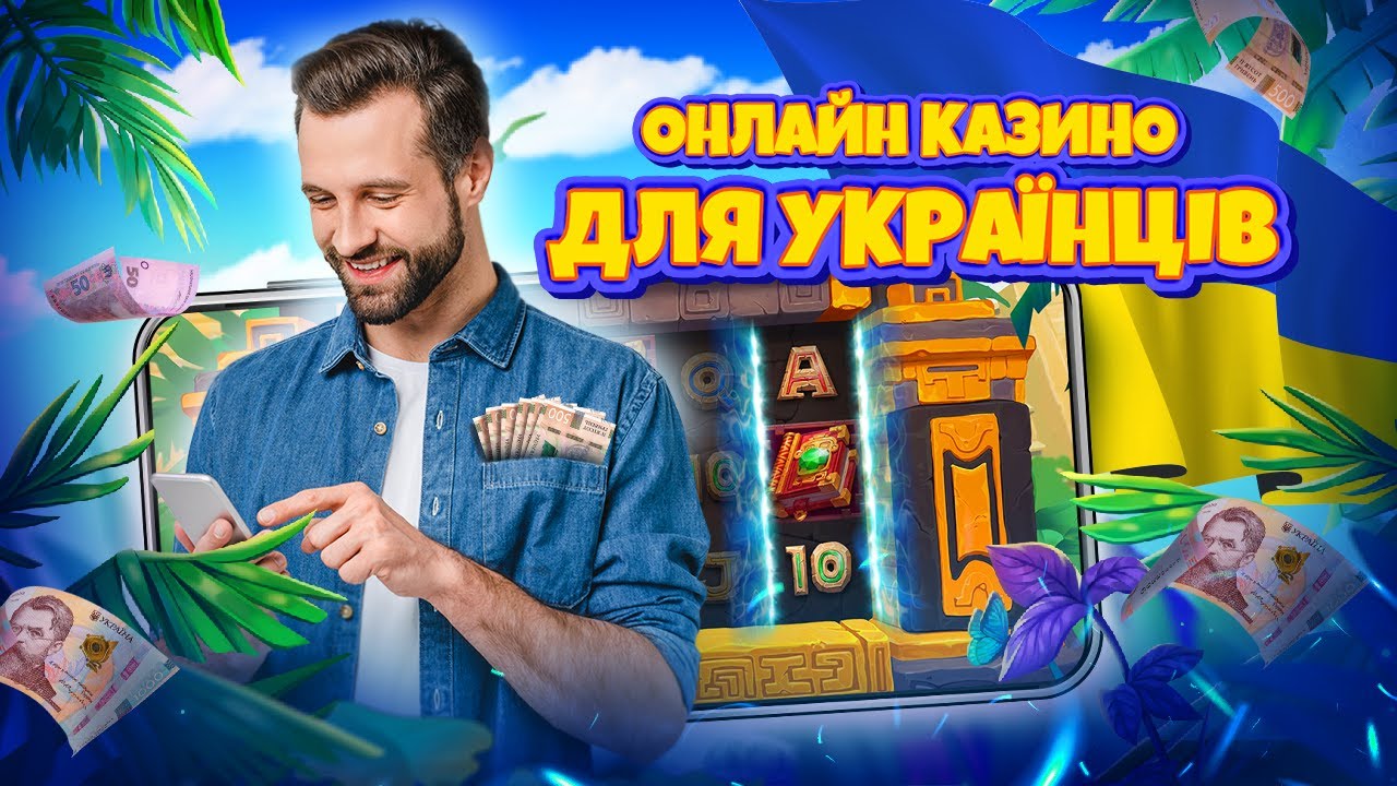🇺🇦 Рідненьке Онлайн казино для Українців з ліцензією 🔰 Youtube