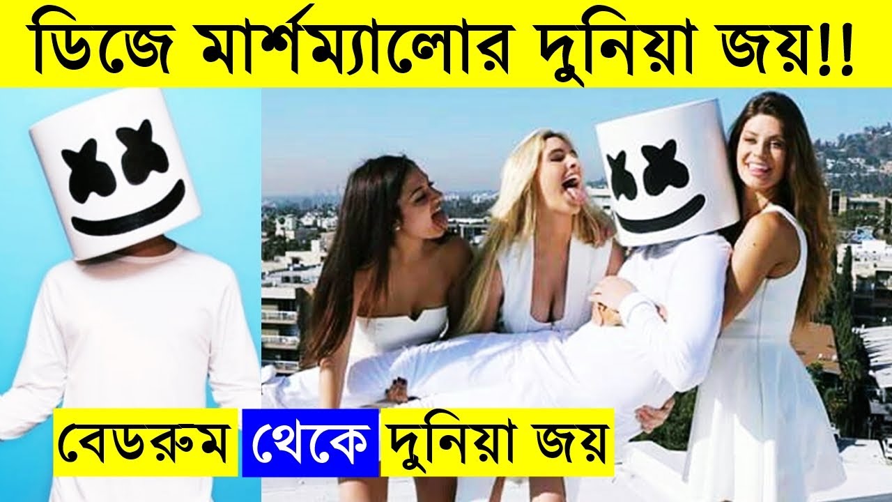 Marshmello biography -- Marshmello worth cars -- Christopher Comstock ...