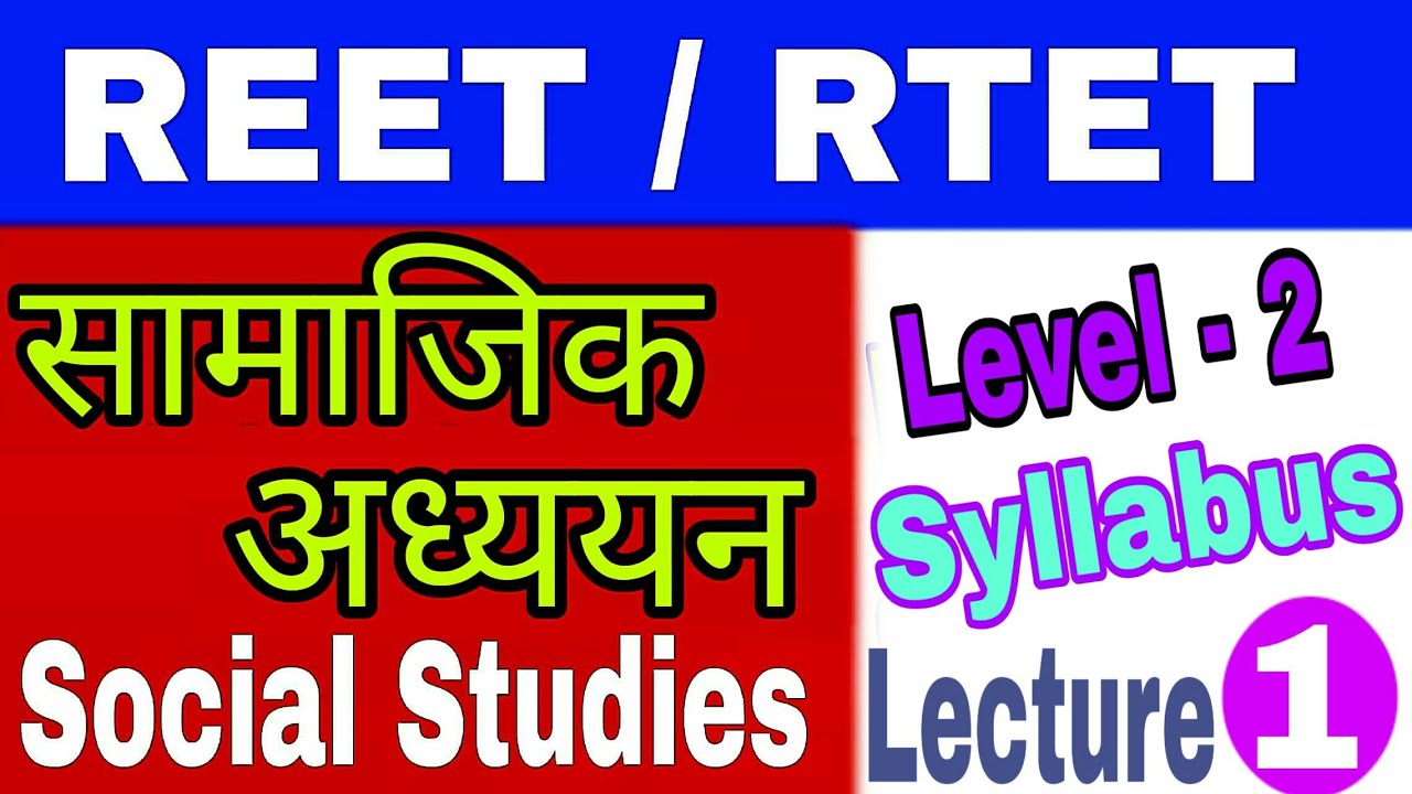 Lecture 1 REET RTET Level 2 Social Studies Syllabus lecture-1-reet-rtet-level-2-social-studies-syllabus