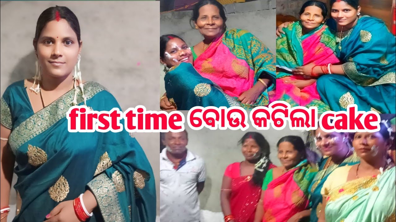 first time mothers day ରେ bou କଟିଲା cake@maminamishra5484 - YouTube