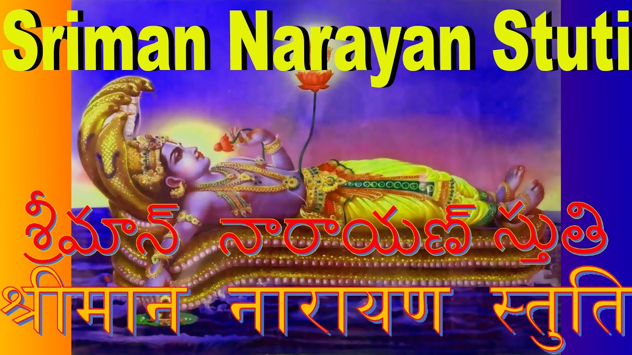 Sriman Narayan Stuti#divine music video, divine video,# divine video ...