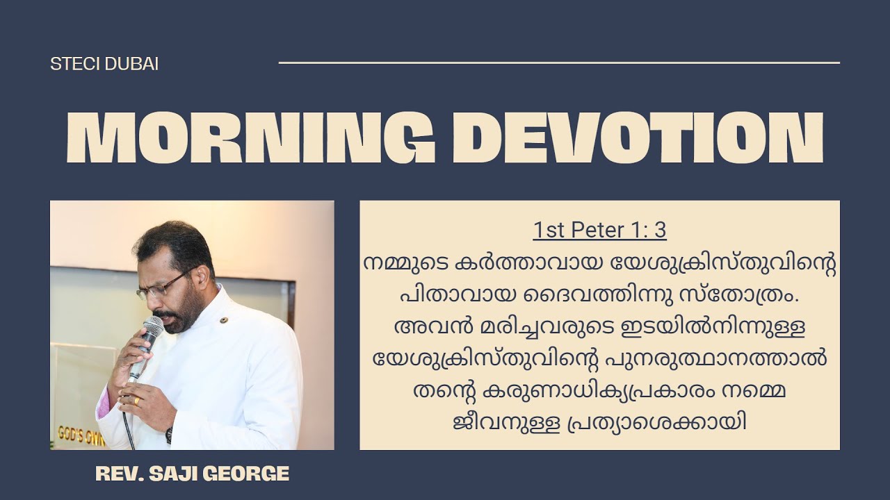 Daily Morning Devotion | Rev. Saji George | 12.04.2023 - YouTube