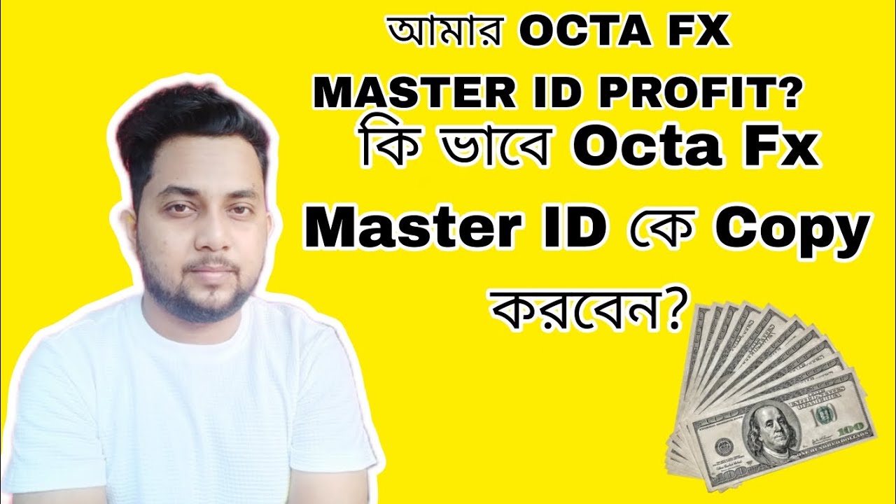 OCTA FX MASTER ID COPY কি ভাবে করবেন??? - YouTube