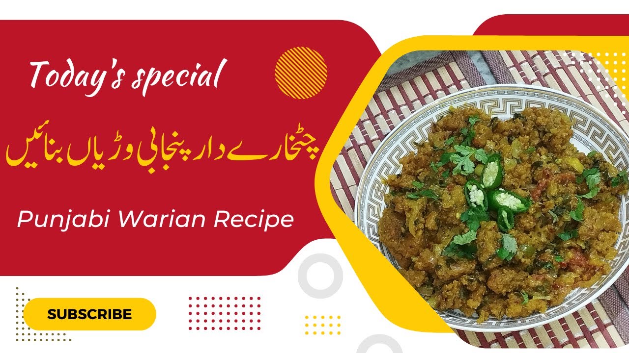 Wadiyan Recipe | Dal Ki Wadiyan Recipe Punjabi Style - YouTube