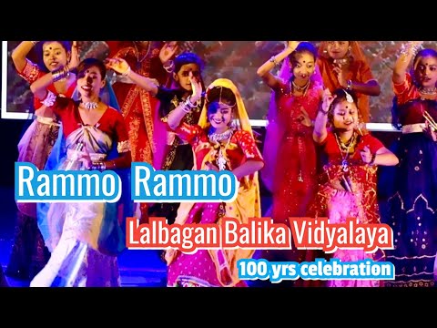 Rammo Rammo Re | 100 years Celebration of Lalbagan Balika Vidyalaya ...