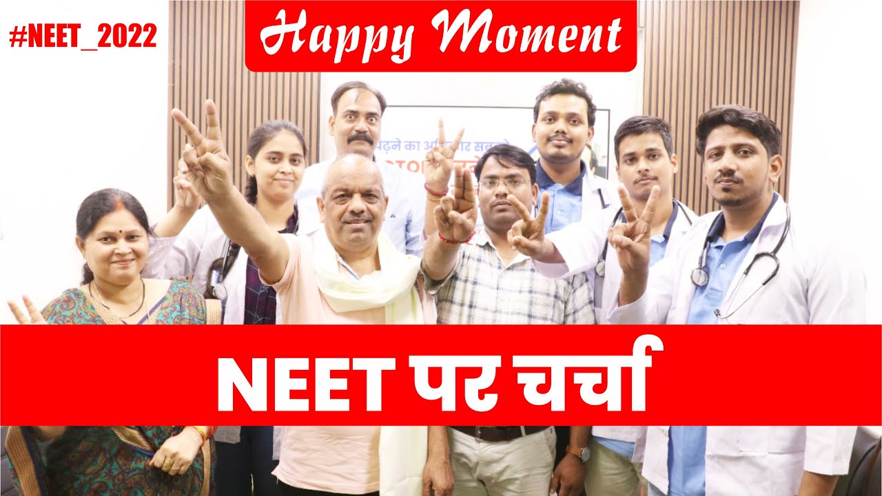 HAPPY MOMENT | NEET पर चर्चा | NEW LIGHT INSTITUTE | NEET 2022 RESULT ...