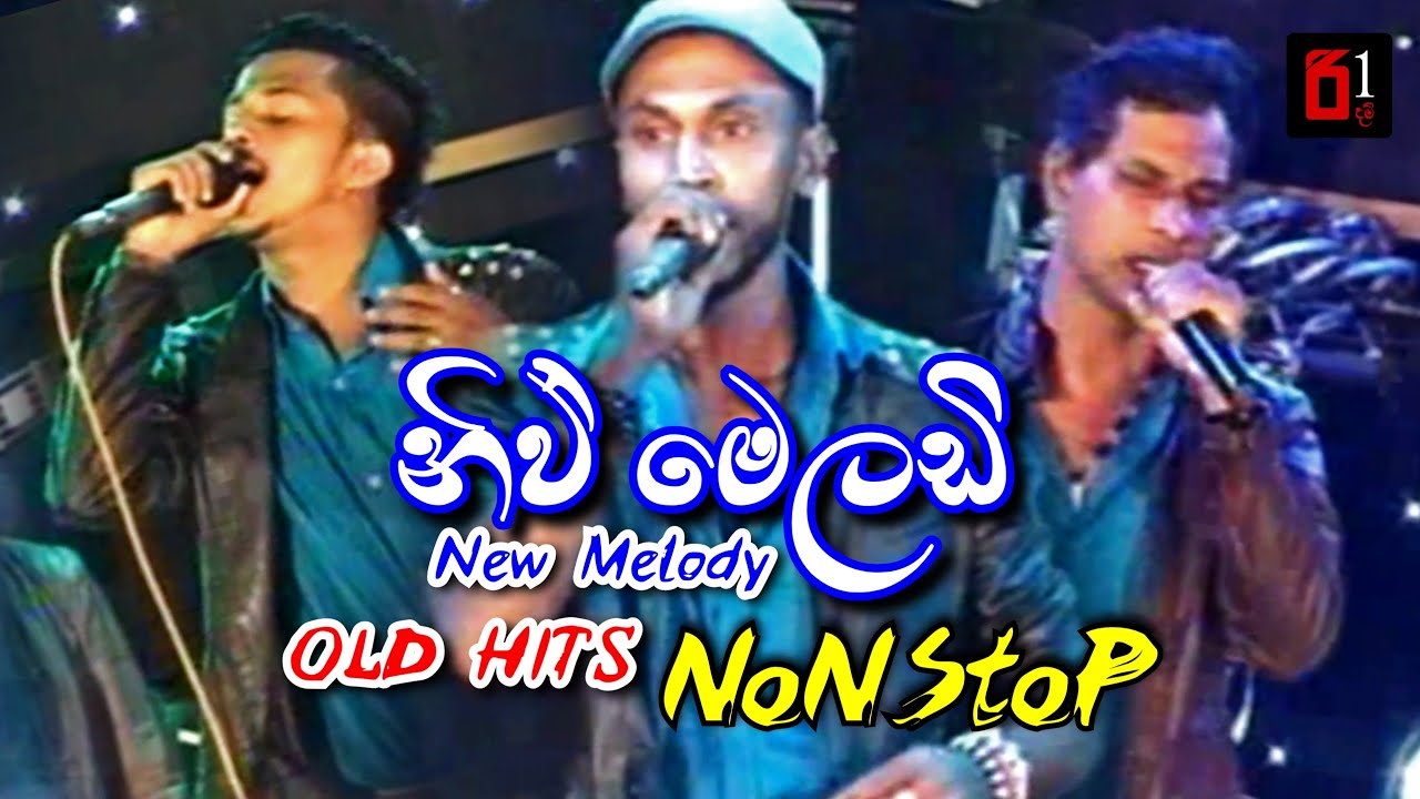 New Melody Old Hits Nonstop | නිව් මෙලඩි - YouTube