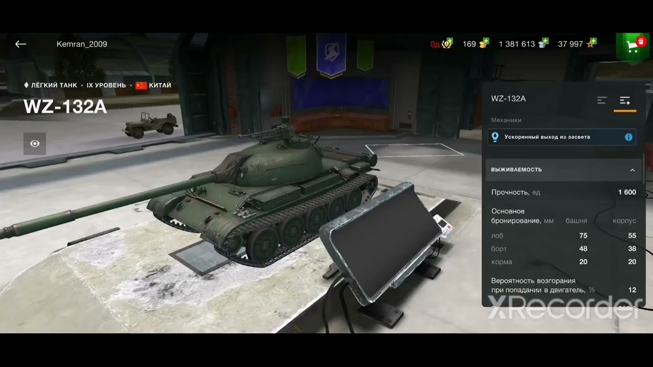 WZ-132-1. Обзор новой ветки в WOT/Tanks blitz - YouTube