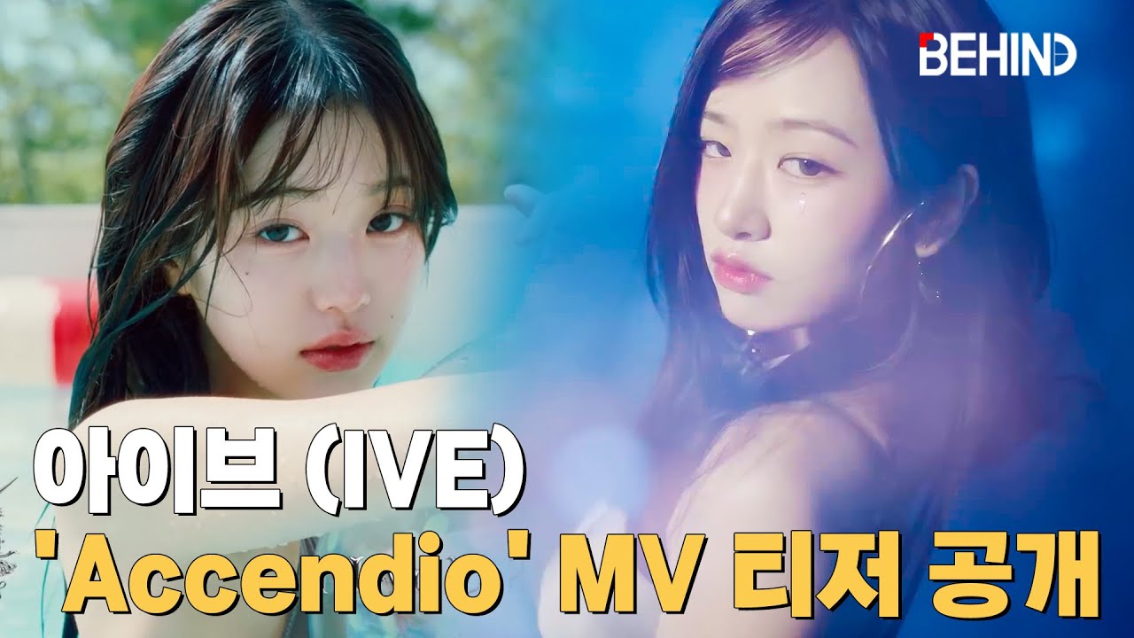 아이브(IVE), 'Accendio' MV 티저 공개··· 이번엔 마법 소녀로 변신 IVE Accendio MV Teaser ...