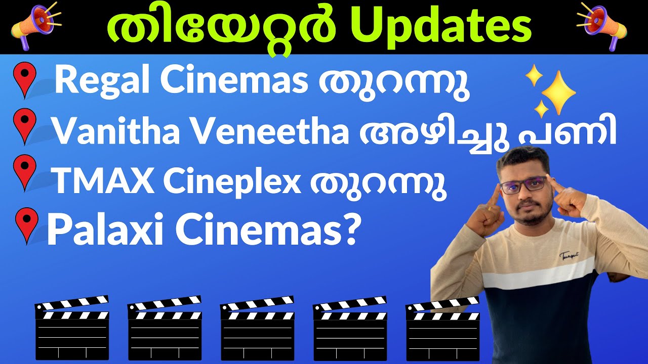 Theatre News | Palaxi Cinemas | PVR Forum Mall Kochi | Regal Cinemas ...