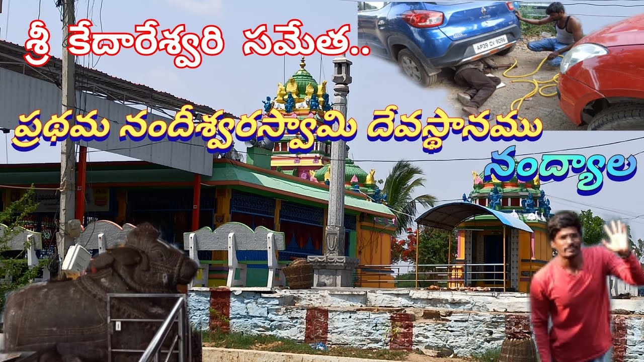 Pradhama Nandi Temple Nandyal || Nava Nandi Temples Nandyal || నవ నంది ...