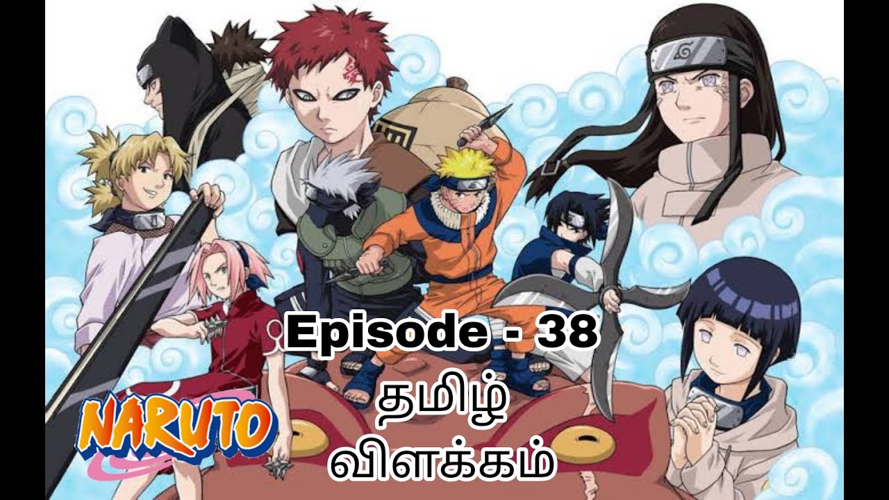 Naruto Episode- 38 | Story Tamil Explain தமிழ் விளக்கம் #naruto - YouTube