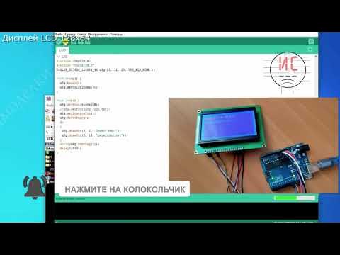 Разбираемся с LCD128x64 дисплеем ST7920 для Arduino - графика для ...