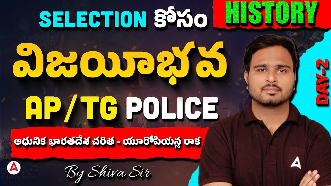AP, TS Police Classes 2025 | AP, TG Police History- European Entry in India MCQs | by Shiva Sir ...