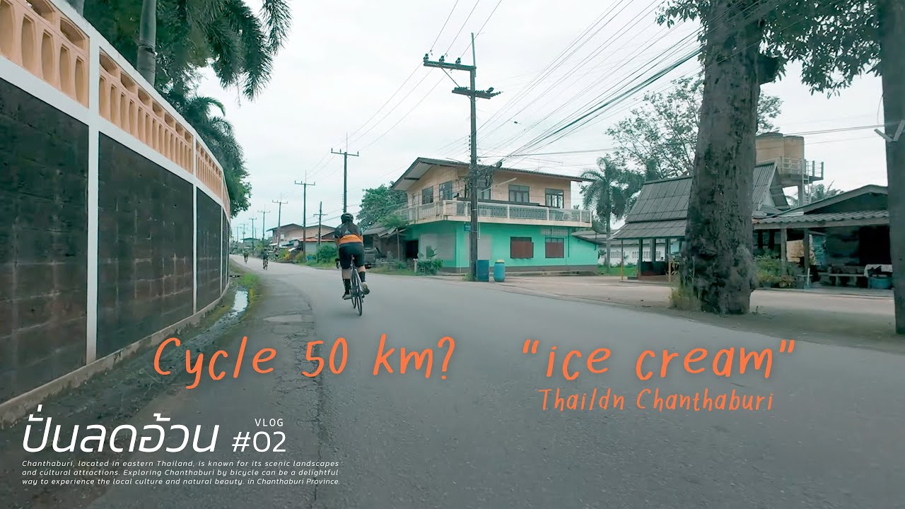 EP.2 ปั่นลดอ้วน กับ VISP BAMBA | ไปเที่ยวจันทบุรี ขลุง ไปกับสุดกำลัง ...