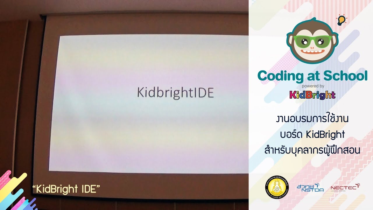 KidBright : อบรมการใช้งานสำหรับผู้ฝึกสอน (2/3) - YouTube