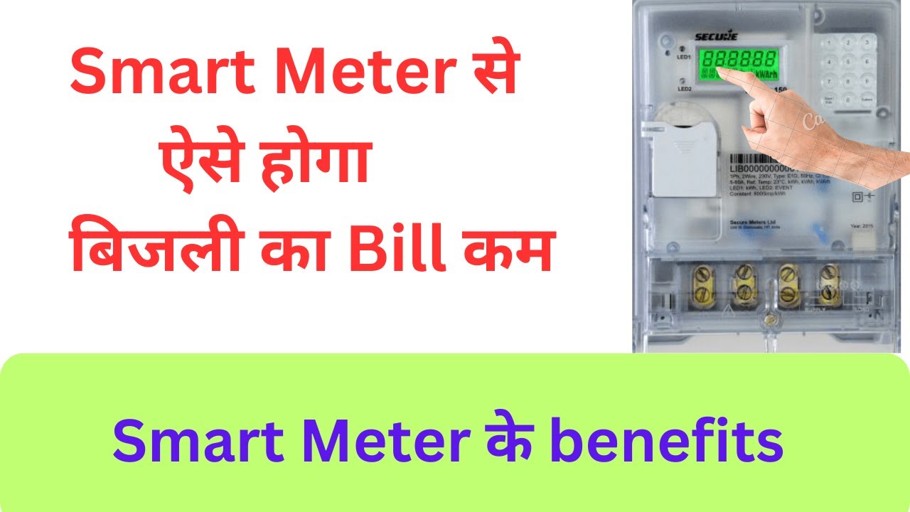 Benefit of Smart Meter for Consumer #EnergyInsights#SaveOnUtilityBills#SmartMeterAdvantage - YouTube