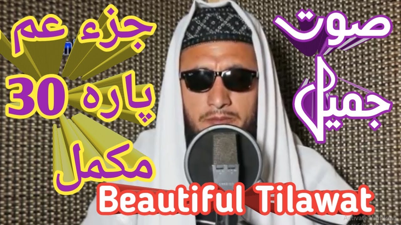 Para 30 Full - Juz 30 Complete || Juz Amma 30 | Most Beautiful Quran ...