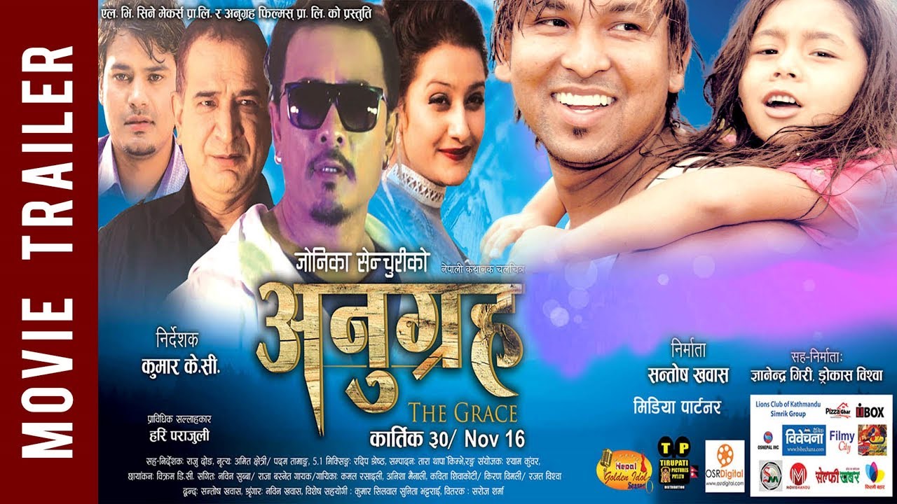 ANUGRAHA - Nepali Movie Official Trailer ||Rohan Senchury, Arty Gupta ...