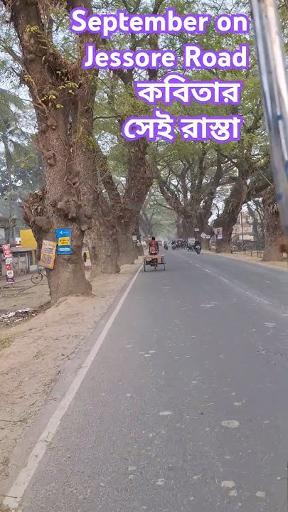 September on Jessore Road #shorts - YouTube