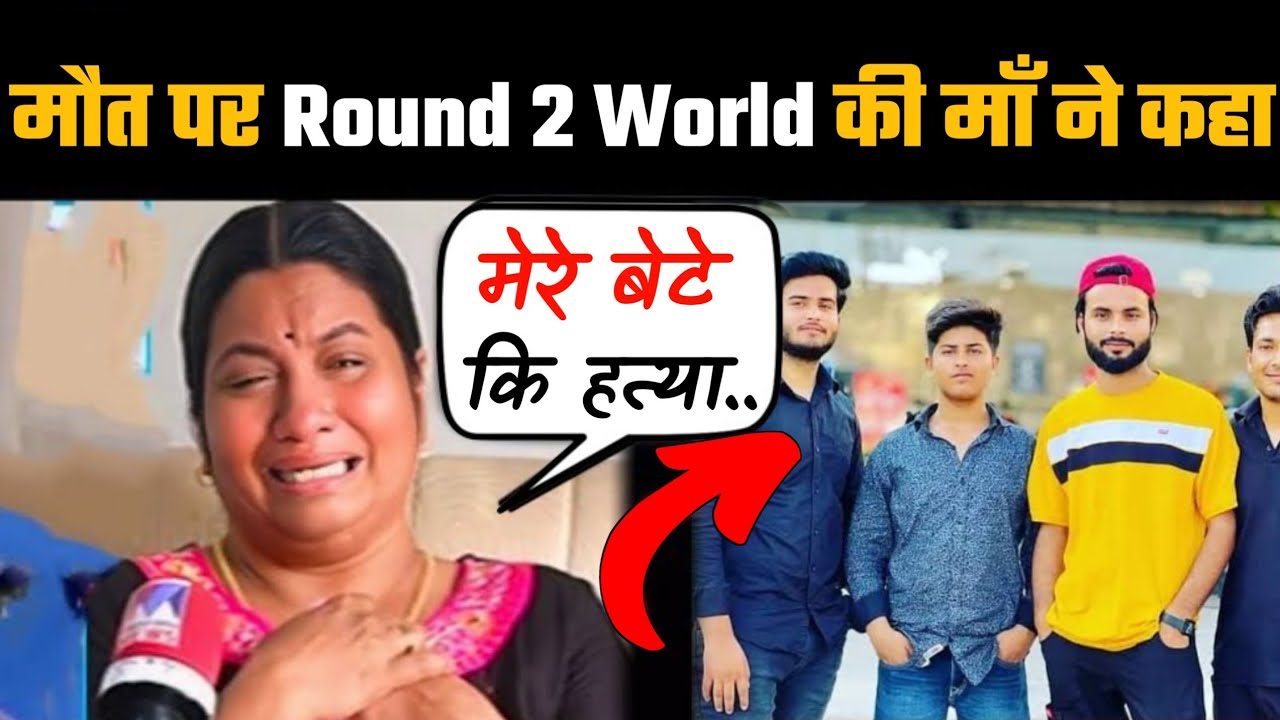 Round 2 World Mother Shocking Statement Youtubers Passes Away In Amroha ...