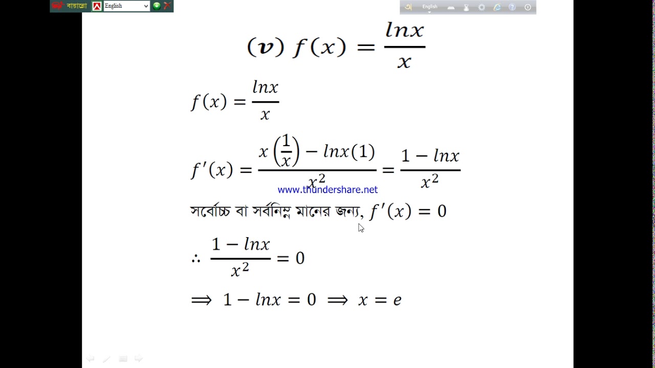 Higher Mathematics (Maximum and Minimum - YouTube