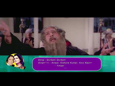 Песня курбани