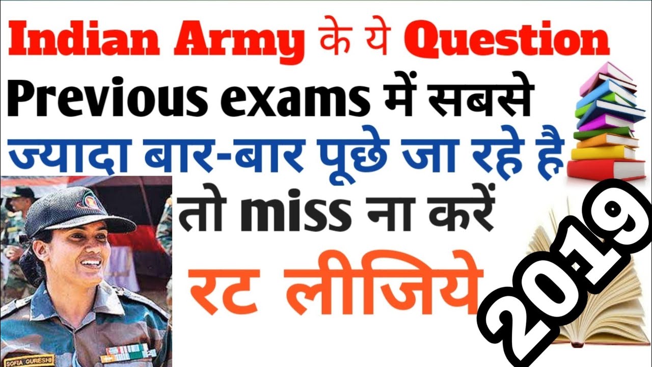 Indian army questions or ans|| G.K, technical,CLERK,gd, tradesmen के ...